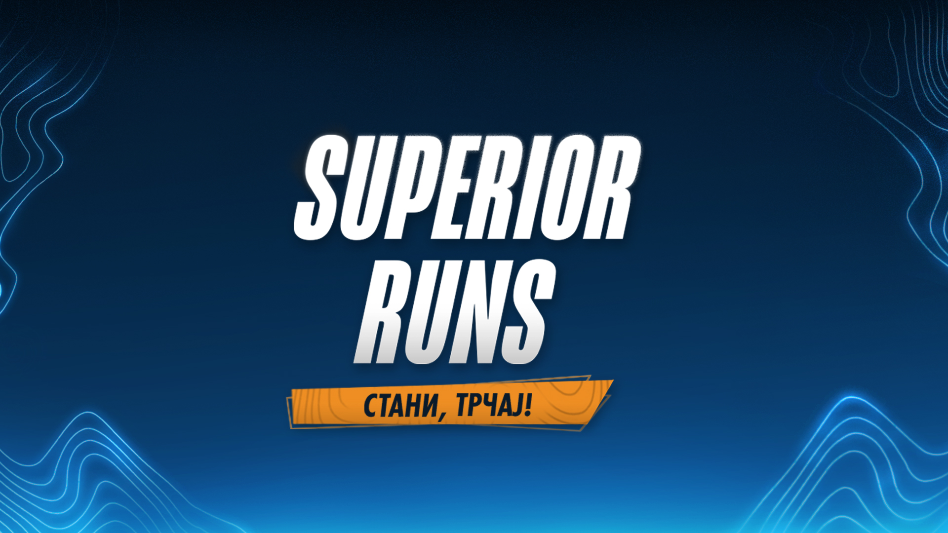 Superior Runs - За Нас